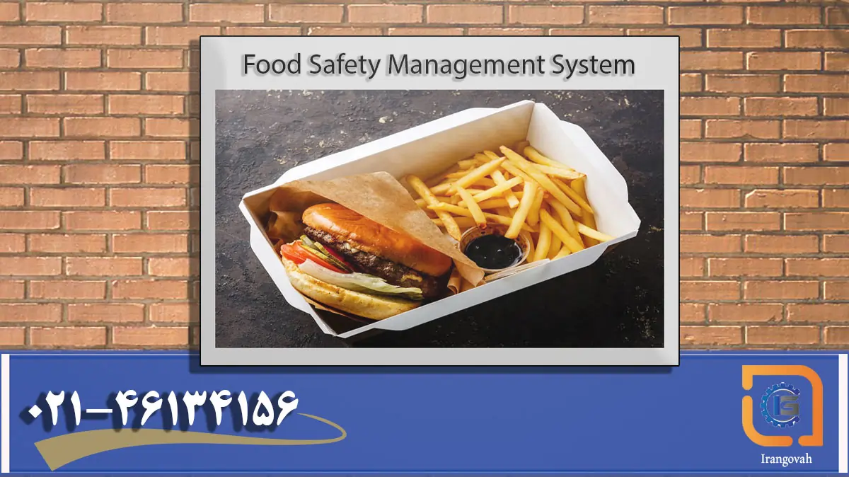 تعریف FSMS چیست FSMS مخفف چیست, سیستم ایمنی غذا 10 مزیت FSMS