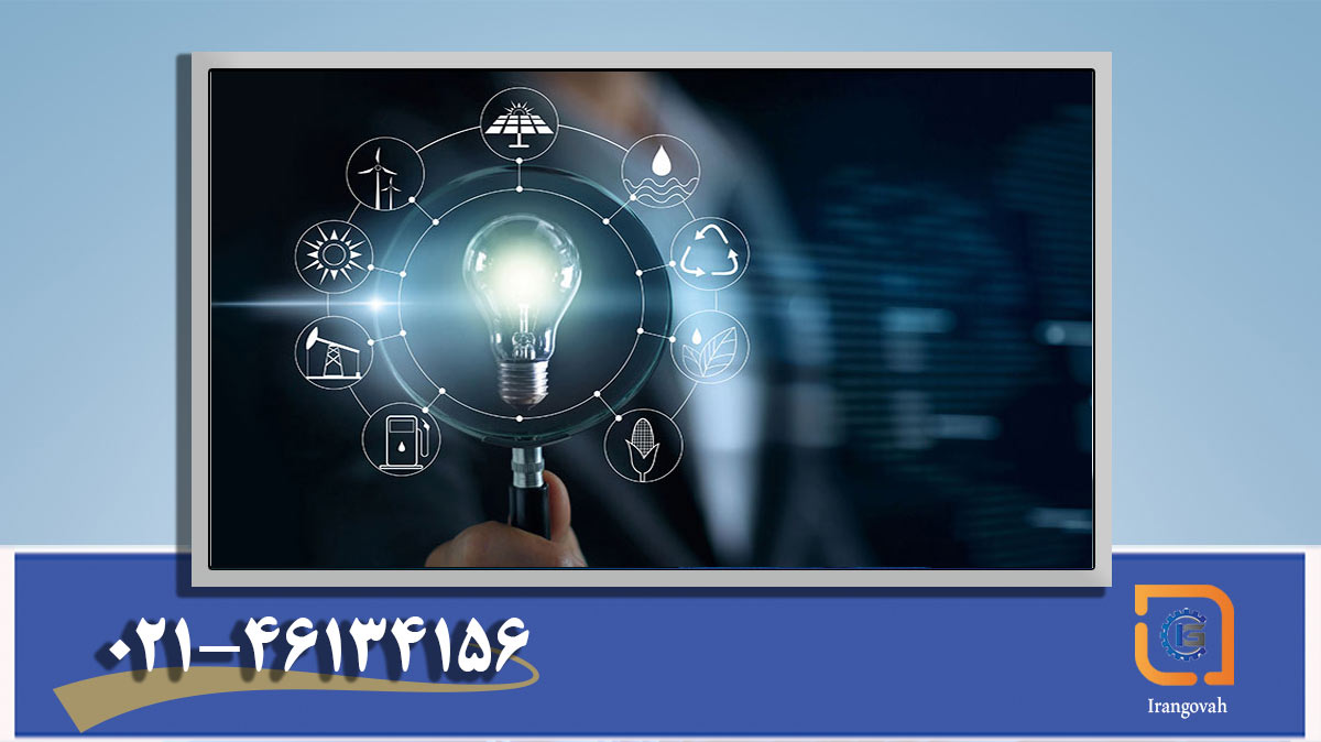 ایزو 50009 نسخه 2021: استاندارد بهینه‌سازی مصرف انرژی