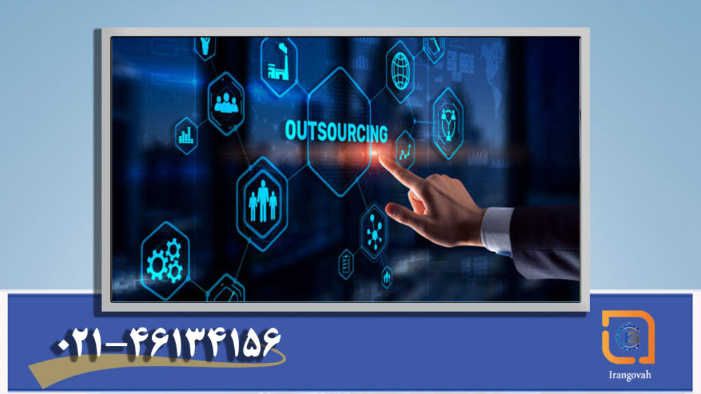 استاندارد ایزو 37500: راهنمای جامع برون‌سپاری